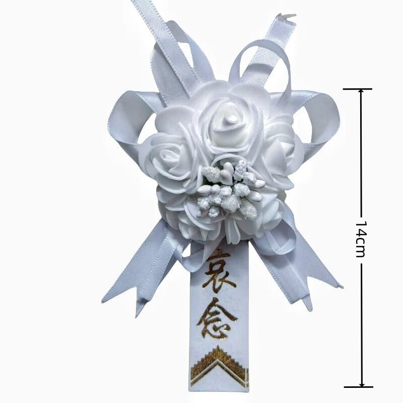 烫金胸花小白花祭祀祭祖清明扫墓追掉会布花别针葬礼丧葬白事奠仪