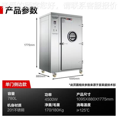 喜KXR莱商盛用盘消毒柜酒店饭店厨房消毒碗柜红外线远快餐高温消