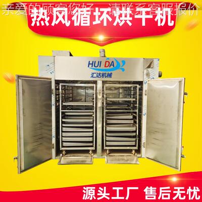 罗汉果烘干 房 农产品热泵XBG烘副干设备连续式辣椒花椒烘用干机