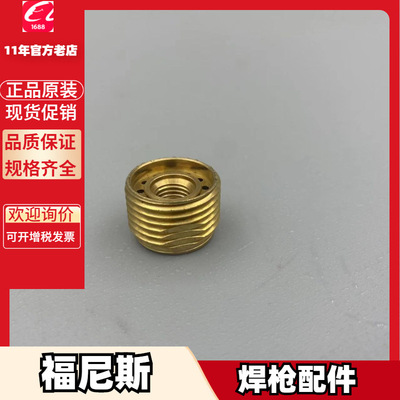 福尼斯42.0100.1120 42.0001. 3555 42.0201.4694