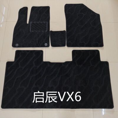 新款适用启辰/VX6/D60/T60/T70/T90专用汽车脚垫地毯式绒面地毡