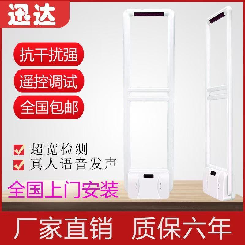 超市防盗门服装声磁防盗系统商场门禁报警器EAS服装防盗器安检门