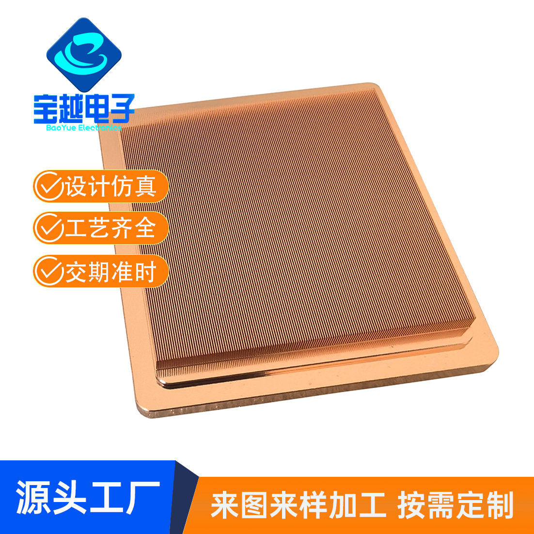 紫铜翅片散热器cpu水冷头铜底高密铲齿散热片