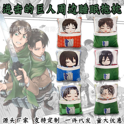 进击的巨人兵长睡眠抱枕被子可掀翻利威尔·阿克曼毛绒艾伦午休枕