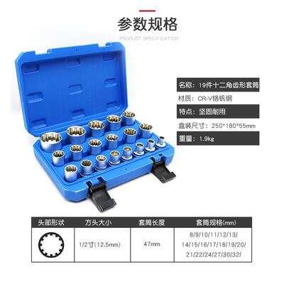 1/2筒外十梅二角花套扳手12角齿形套筒花型批SGC嘴批头咀大批飞工