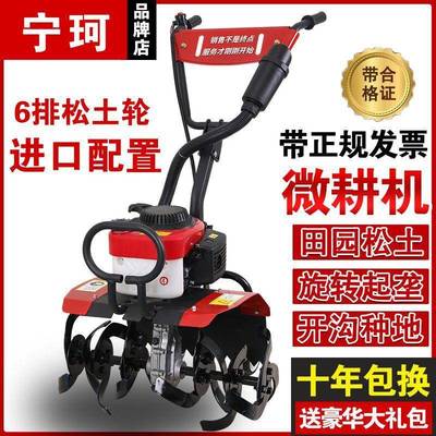 地进口微耕机小汽油家用型四冲程松土水田锄草开沟机翻HKZ旋开荒