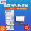 上海精科仪电上分高效液相色谱仪LC-210元素分析分离层析仪可包邮