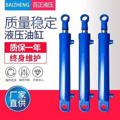 厂家供应液压油缸单双向HSG轻型电动液压油缸2吨双耳液压油缸