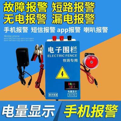 畜牧电围栏 养殖牛羊猪高压脉冲主机 牧场电子围栏防护网系统