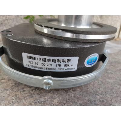 安徽广德佳欣电磁制动器DZS-05/08/15/30/40/80/150顺丰包邮2台起
