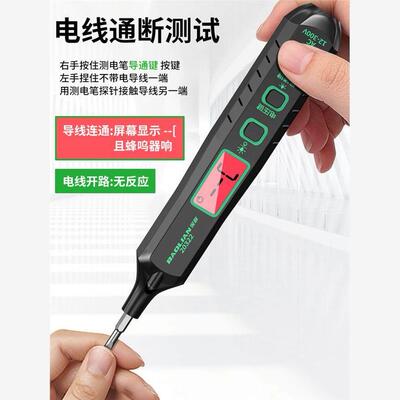 德国进口蜂鸣提醒零火线检测工业级测电笔智能数显HOLD数据停留通