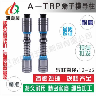 A-TRP滚珠内导柱14161820十字导柱端子模导柱精密冲压卸料板导柱