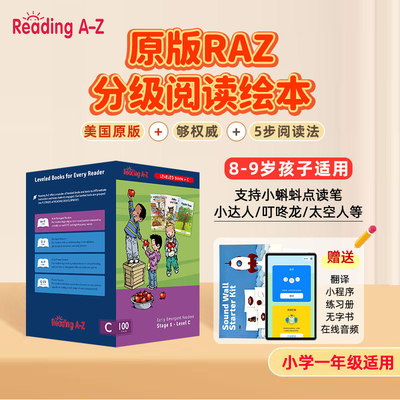 razC级分级阅读绘本英语美国原版