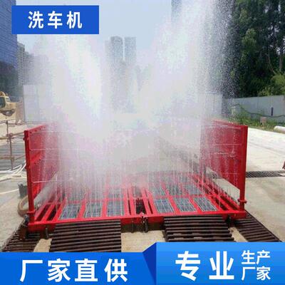现货工程洗车机自动感应洗车台自动冲水大型工程洗轮机工地环保