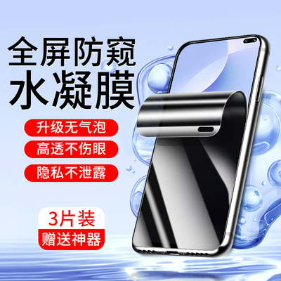 适用红米K30水凝膜升级防窥