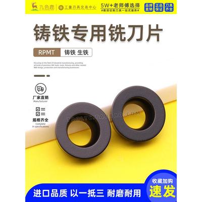 数控圆铣刀片R5 R6圆刀片铸铁专用刀 RPMW1003 RPMT10T3 RPMT1204