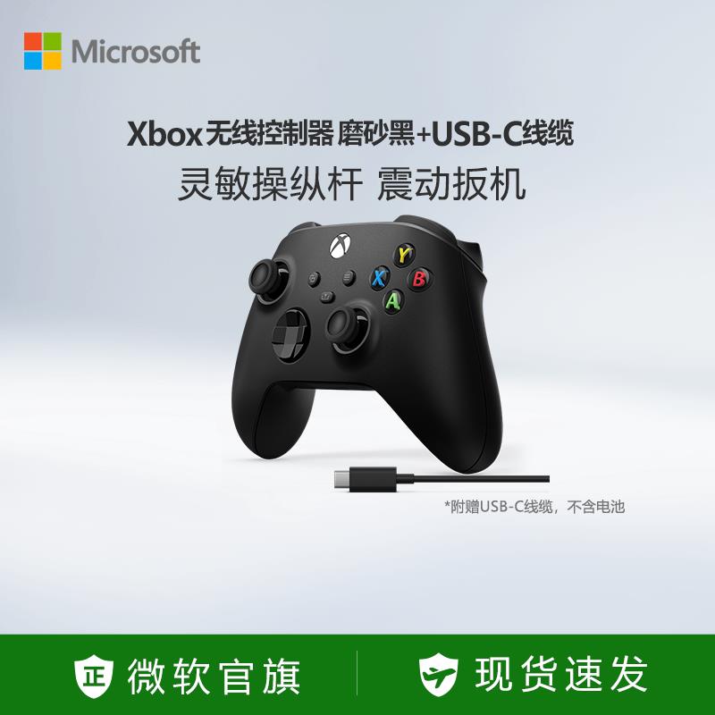 微软Xbox手柄无线 线控制器Xbox Series X/S蓝牙手把明末渊虚之羽