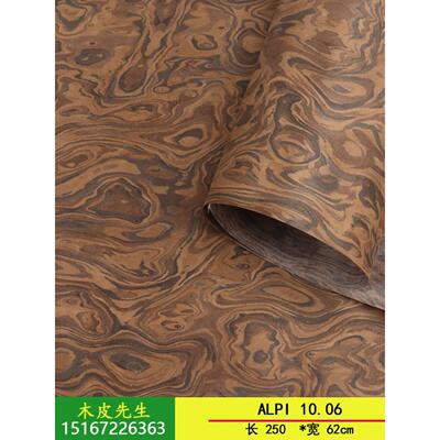 大张 装修装饰 手工贴皮 ALPI高端系列 10.06 黑胡桃树榴木皮