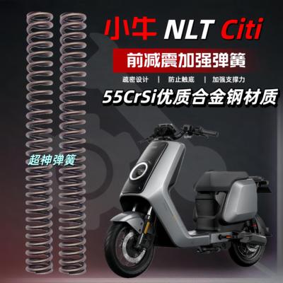 小牛NLT Citi电动车前减震改装升级舒适加强弹簧前避震器强化弹簧