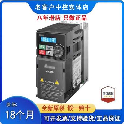 原装正品台达变频器MS300系列 VFD1A5/2A7/4A2/5A5/9A0MS43ANSAA