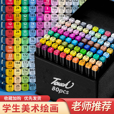 油性马克笔双头手绘套装美术绘画