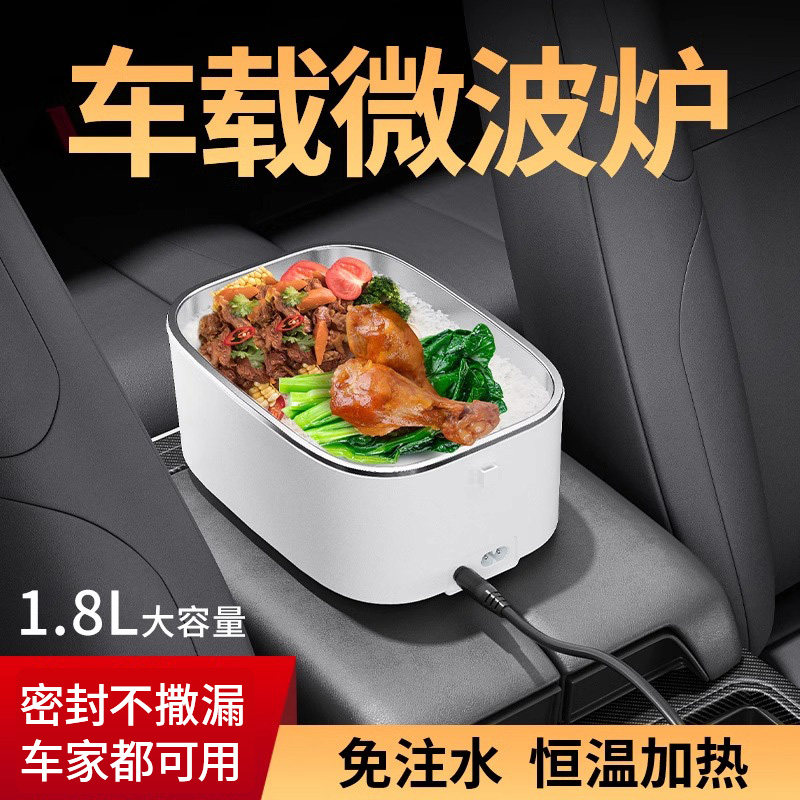 2024新款12v24v车载加热饭盒电饭煲插电保温货车小微波炉热饭神器