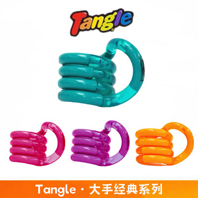 Tangle扭扭乐大手解压专注玩具