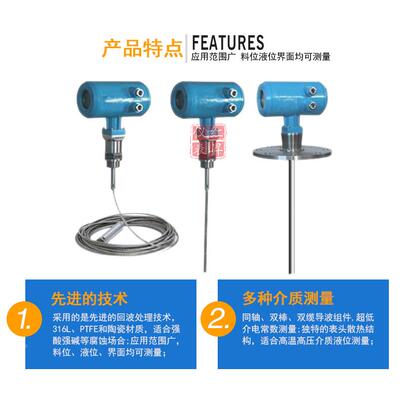 智能雷达位液计位计 雷达物 高导波雷达液位计频低频雷达液位计