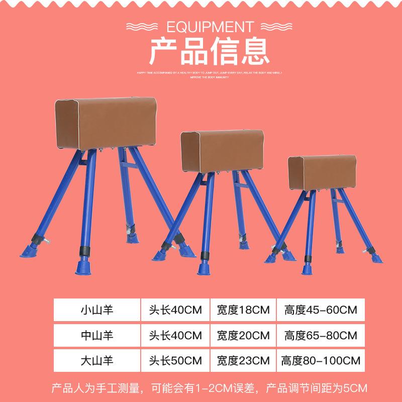大鞍山羊跳马幼儿园马调儿00078童可节弹簧助跳板小拆卸跳箱跳训
