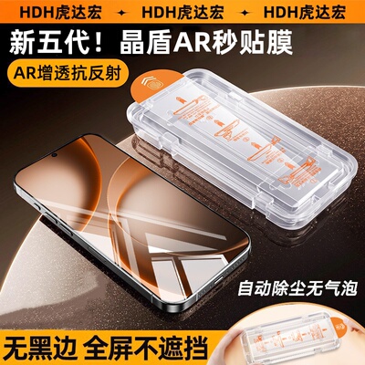 虎达宏适用oppofind系列钢化膜