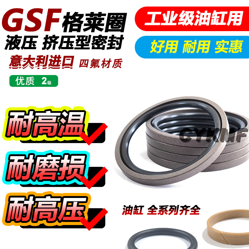 进口四氟格莱圈耐磨活塞封PTFE斯特封油缸液压耐高温组合型密封圈