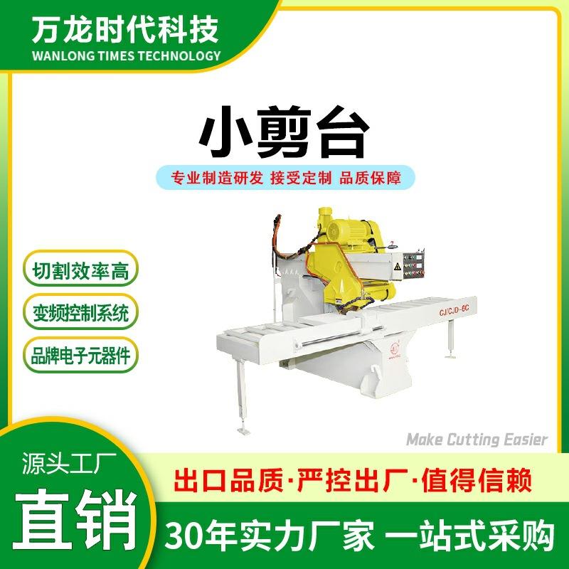 水磨石砖切石机 水泥混凝土辞职大理石板小剪台台式小型切石设备