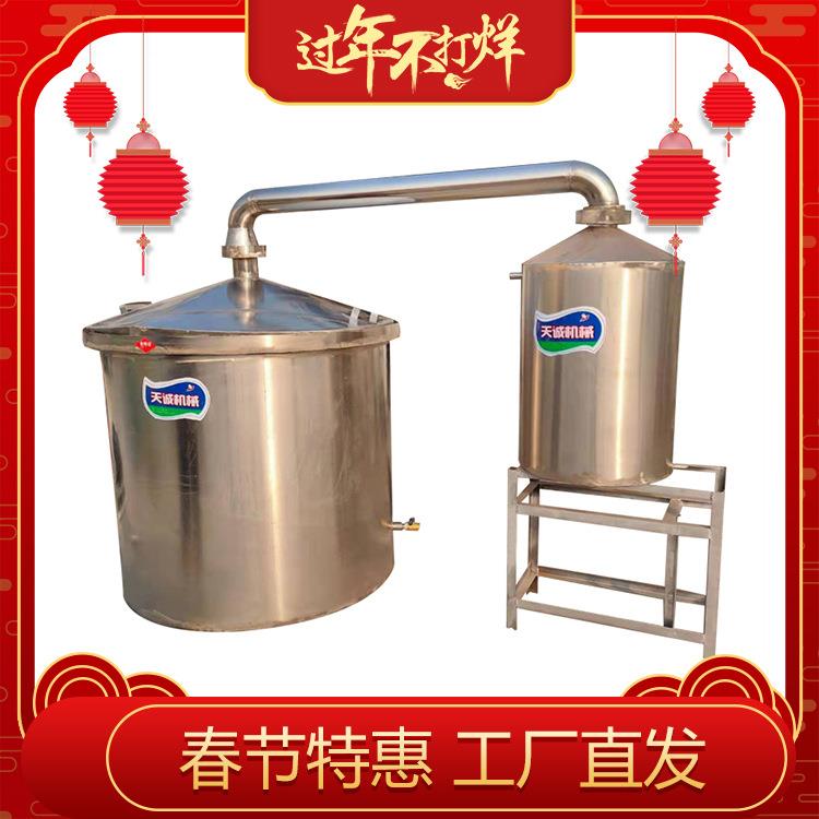 牌500斤柴火直烧酿酒设备 固液一体式酿酒机价格