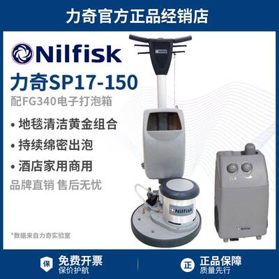 丹麦SP17-150偏心单擦机地毯清洗机刷地机打泡箱FG340