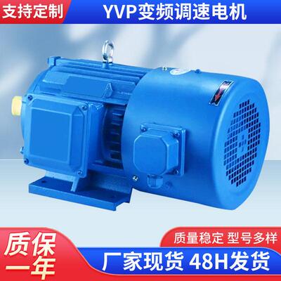 INVERTEK YVP变频调速电机三相异步电动机支持定制质保一年