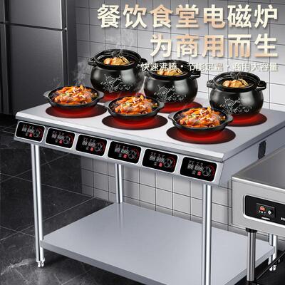 用电磁炉35菜00商W头大功率246眼四头六多头5000W麻辣烫酸蒸箱