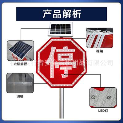 工厂直铝A7084695板太标阳能EDL标识牌道路交通标志牌主动销发光