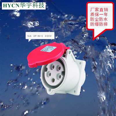 专业16A5P415V欧式暗装直插航空工业插座 IP44防水插座HY-415