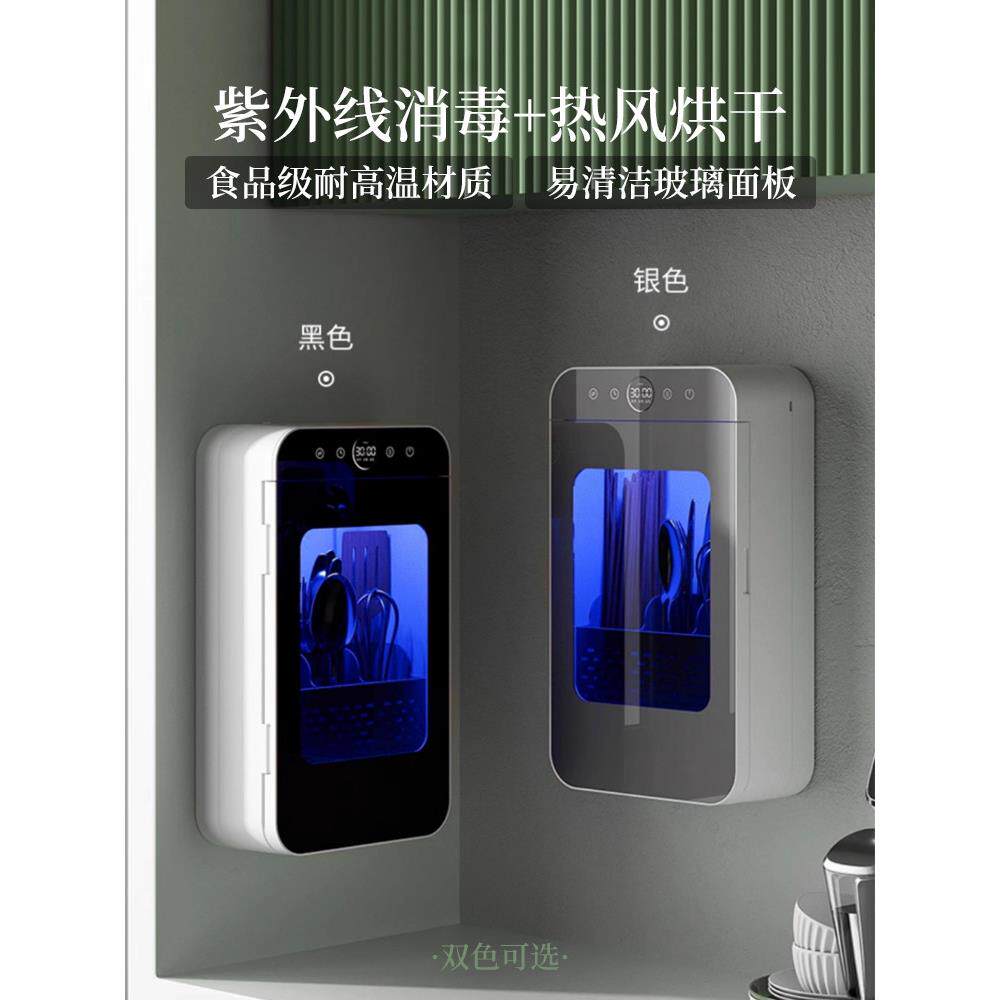 筷子杀菌干燥一体机家用厨房筷子桶免钉壁挂式智能餐具杀菌收纳盒