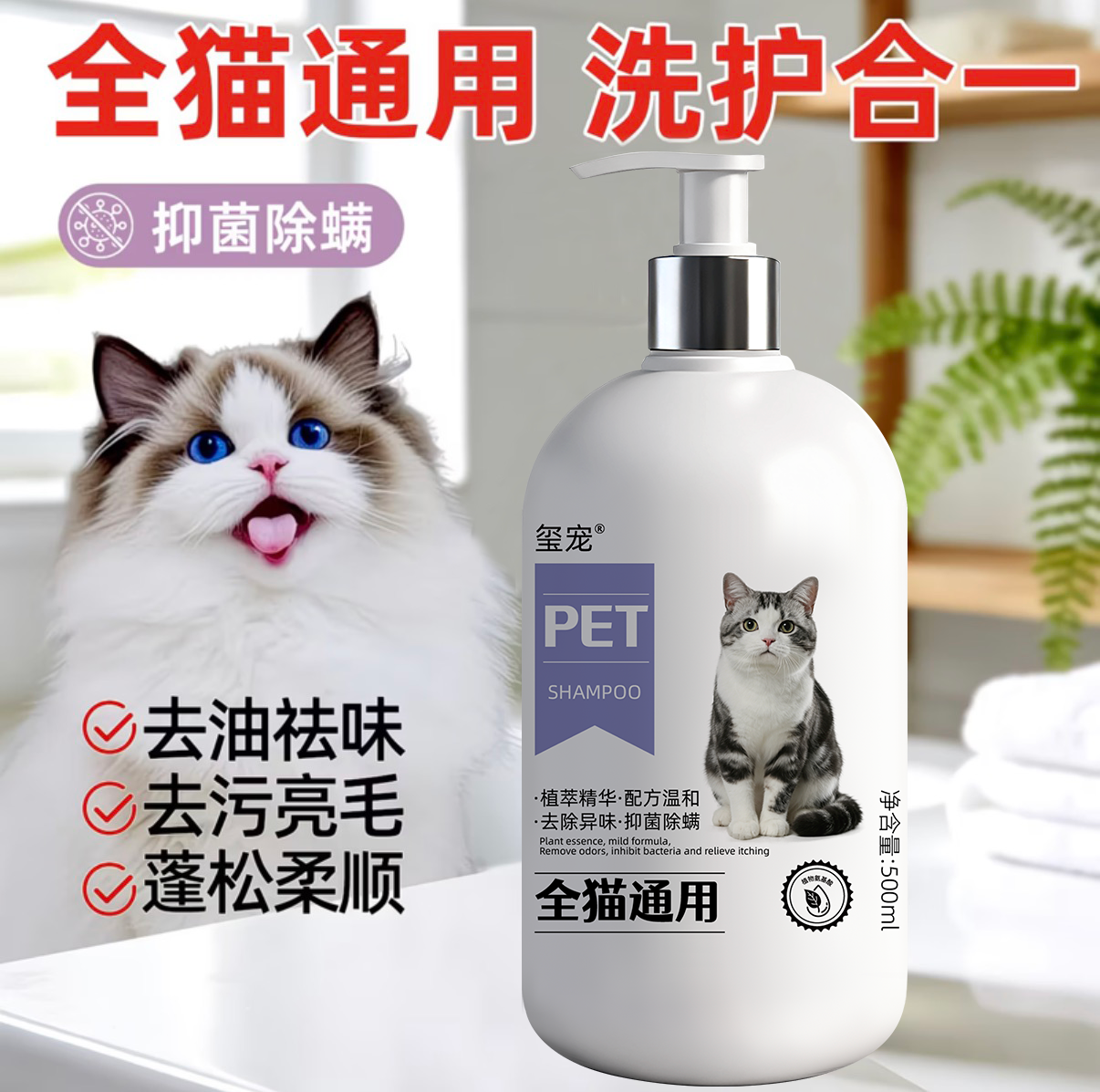 猫咪沐浴露抑菌除螨香波蓬松柔顺去油去污温和清洁持久留香宠物用