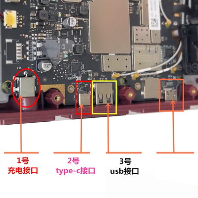 星卡TTMAX汽车维修诊断仪TKT06充电接口尾插usb电源TYPEC维修配件