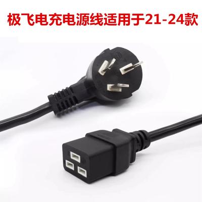 三芯1.5平方16A转C19电源线