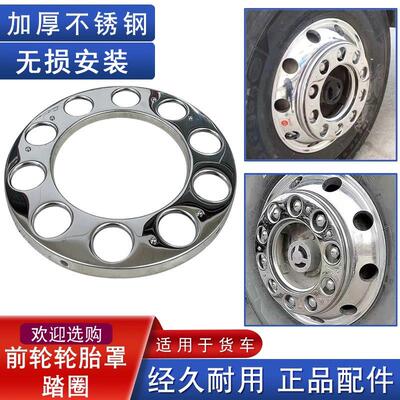 适配解放j6p轮毂盖大货车轮胎钢圈jh6配件大全车轮罩J7脚踏板j6v