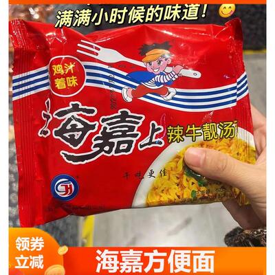 海嘉方便面海佳海嘉上辣牛靓汤干吃面鸡汁着味方便面8090怀旧零食