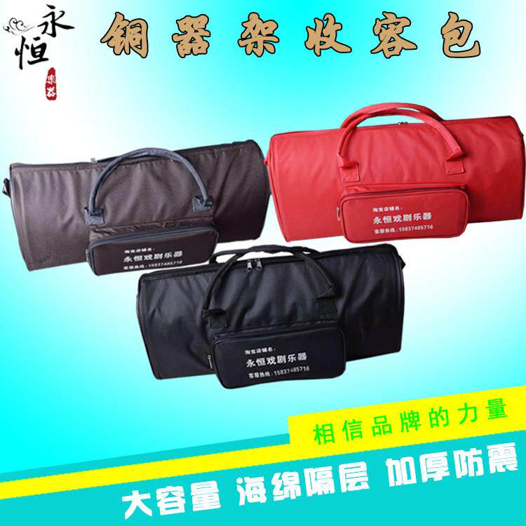 铜锣架包 牛津布一打三铜器架子收纳袋收纳包 乐器包 加厚铜器架