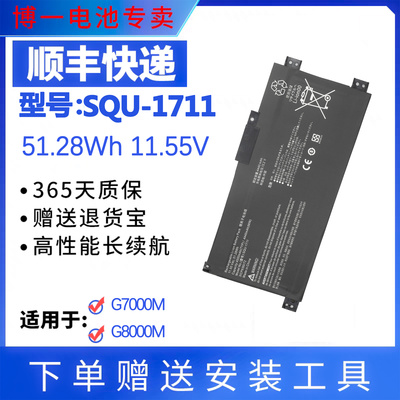 全新雷神911ME笔记本电池