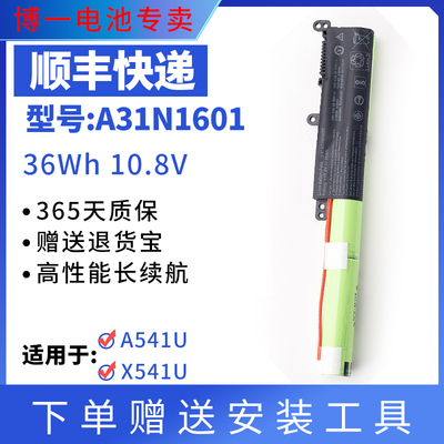 全新华硕A31N1601笔记本电池