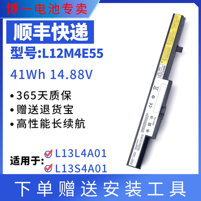 全新适用联想B40-70笔记本电池