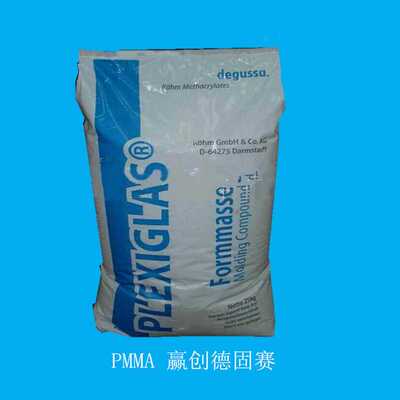 PMMA赢创德固赛8N 7N DF23-8N 高强度高透pmma