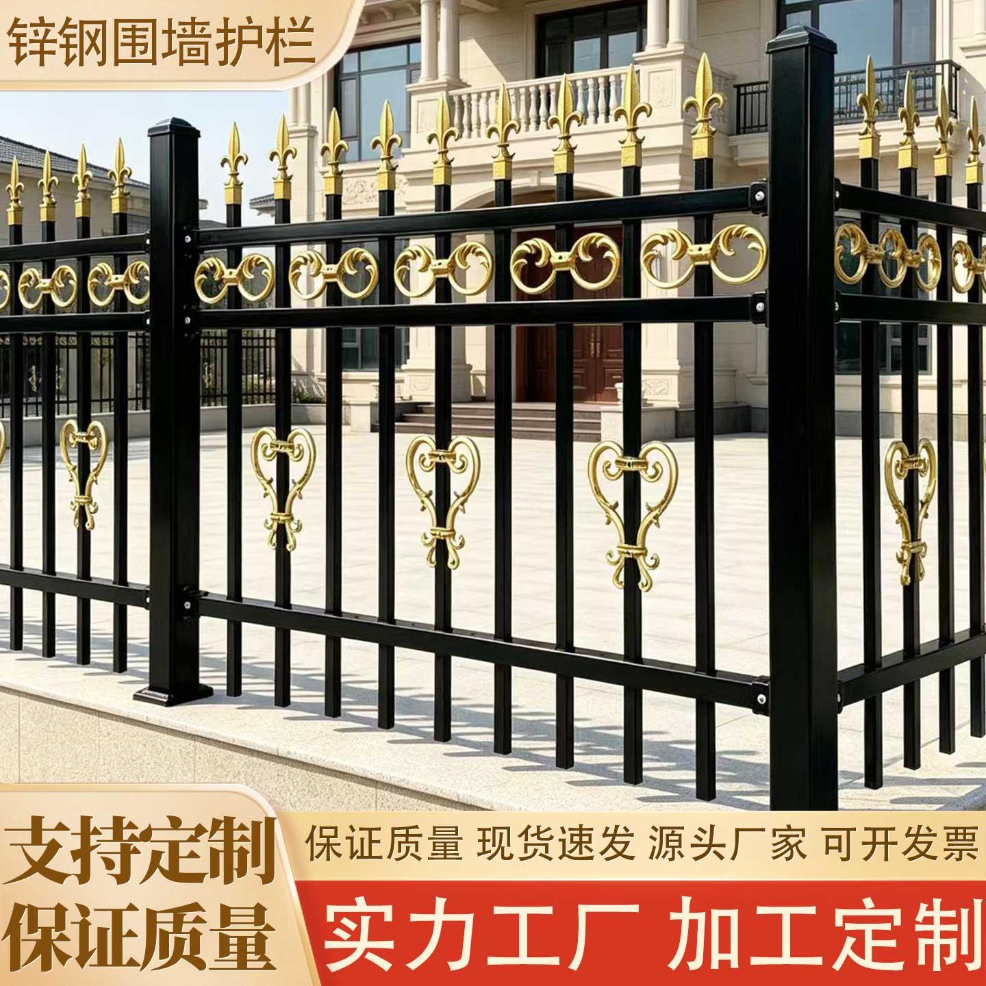 锌钢围墙护栏围栏庭院别墅学校防护栏杆户外厂区农村院子隔离栅栏